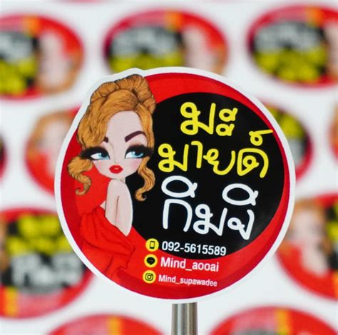 🤩แบบสติ๊กเกอร์สวยๆ แบรนด์ “มะมายด์ กิมจิ”🌶🥬💃🏻 สติ๊กเกอร์pp ขาวมัน A3