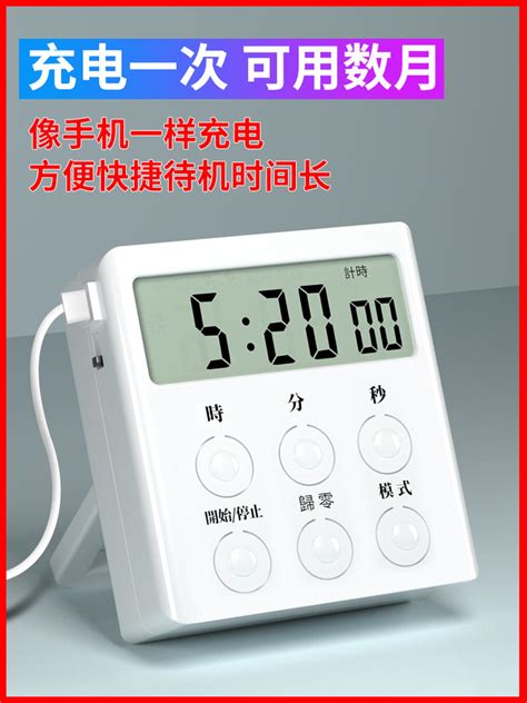 电子计时器定时提醒学生学习自律做题厨房静音闹钟秒表时间管理倒 虎窝淘