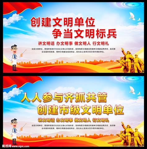 文明单位设计图 广告设计 广告设计 设计图库 昵图网