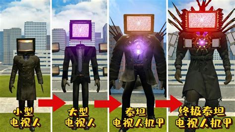 盖瑞模组原著当中消灭了马桶人博士的终极泰坦电视人有多强 高清1080P在线观看平台 腾讯视频