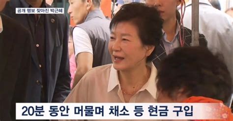 전통시장 찾은 박근혜공개 행보로 측근 출마 지원하나