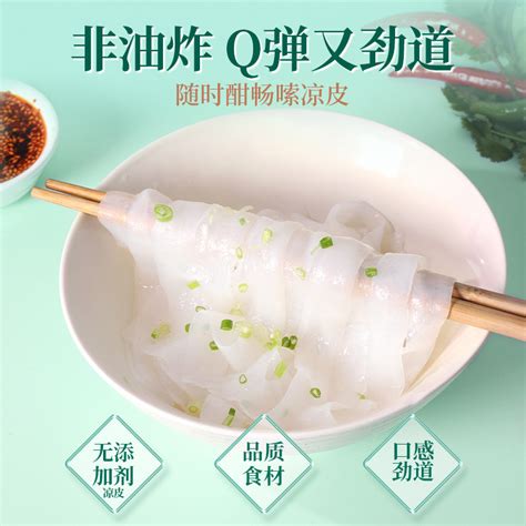 清宜麻酱味魔芋凉皮魔芋面即食代餐0低高饱腹脂肪热量主食速食品虎窝淘