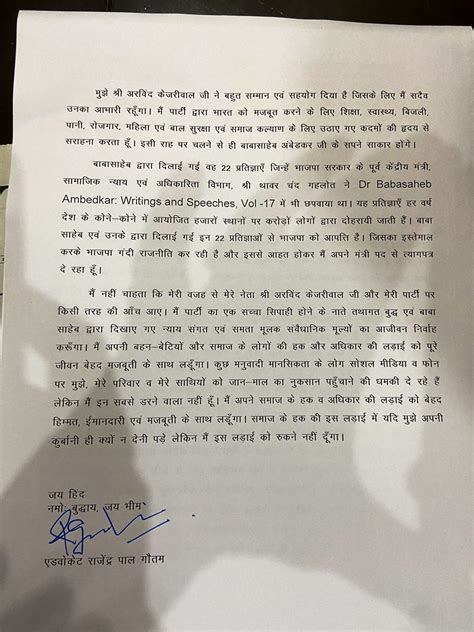 Manjul On Twitter बाबा तेरा सपना अधूरा केजरीवाल करेगा पूरा