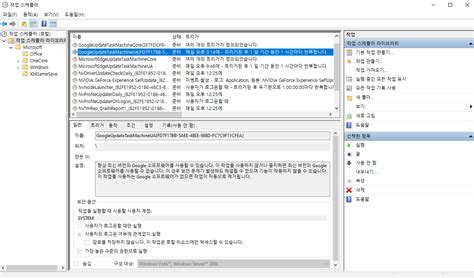 윈도우 작업 스케줄러