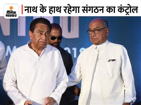 Kamal Nath Is Working On His Planning To Deal With Bjp Know The