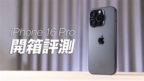 Iphone 16 Pro Max 瘋先生