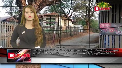 ဧပြီ ၃ ရက် ညပိုင်းသတင်းအစီအစဉ် ဧပြီ ၃ ရက် ညပိုင်းသတင်းအစီအစဉ် ည ၈