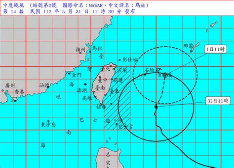 瑪娃颱風減弱為中颱下限午後擴大全台有雨 明晨可能轉輕颱 生活 自由時報電子報