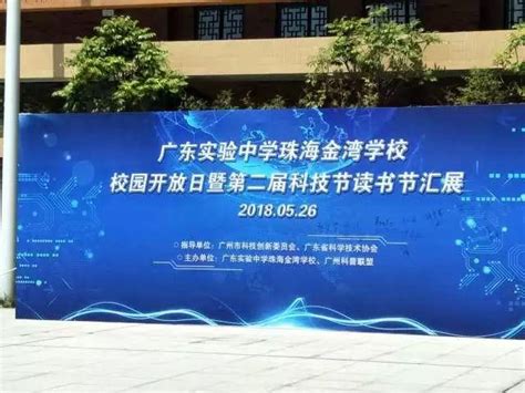 原子創客 X 珠海金灣學校 科技節回顧 每日頭條