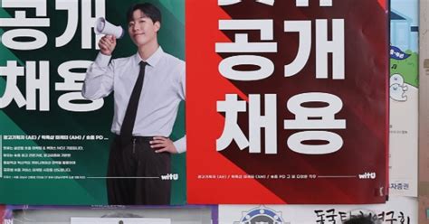 대기업 채용 한파 10곳 중 6곳 상반기 신규채용 없거나 미정”