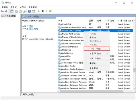 VMware Workstation 에서 DHCP IP 를 고정으로 설정하는 방법 KOROMOON