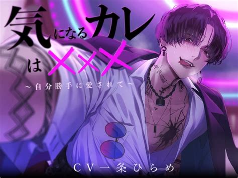 【新作紹介】2023年10月26日発売r18女性向け音声作品 Dlチャンネル みんなで作る二次元情報サイト！