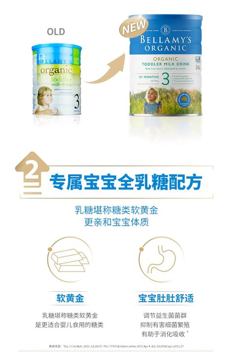 奥格丽母婴全球进口货源 Bellamys 贝拉米 经典 婴儿奶粉3段900g（新版本）