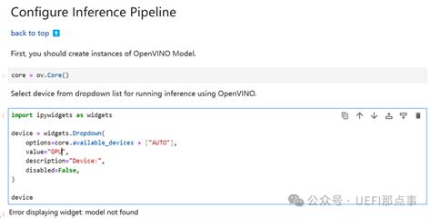 爱影博客 使用 Openvino 部署本地AI大模型