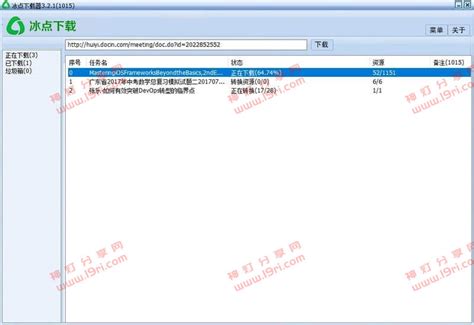 冰点文库下载器 V3290830 可以用的最终版 神灯分享网