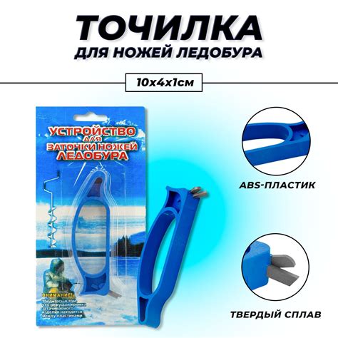 Ножи Для Ледобура – купить в интернет-магазине OZON по низкой цене