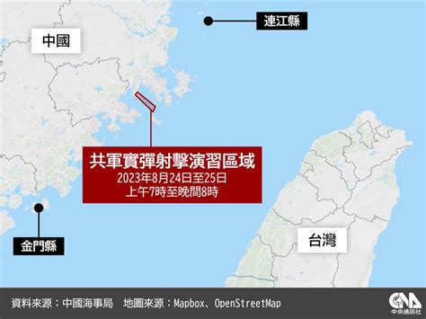 共軍再宣布演習 砲兵分隊福建外海連續2日實彈射擊 兩岸 中央社 Cna