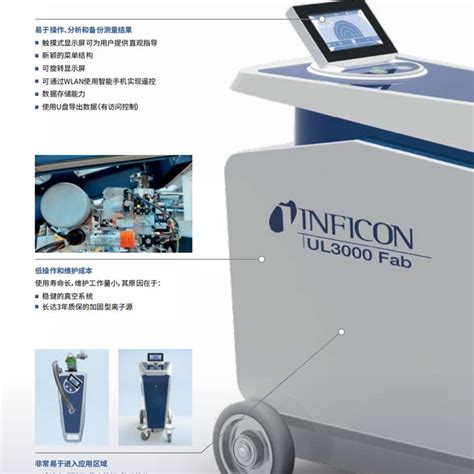 Inficon 英福康 Ul3000 Fab 检漏仪 干式氦气检漏 仪德国进口ul3000系列