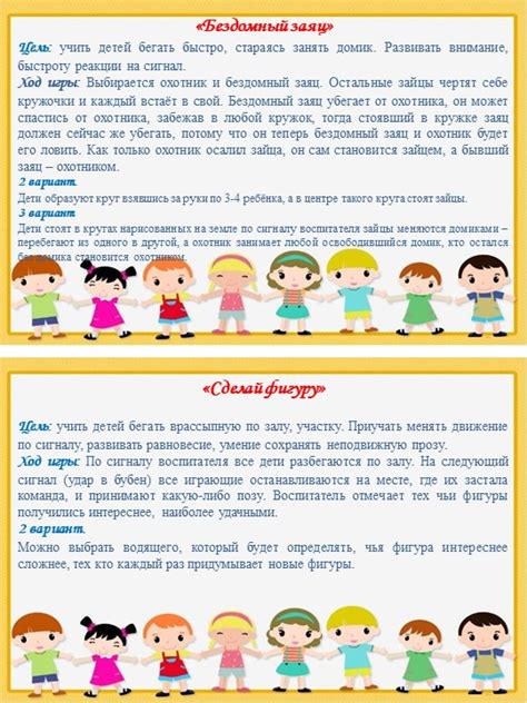 Картотека подвижных игр старшая группа