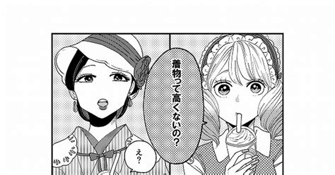 オリジナル 【創作】着物ちゃんとロリータちゃん【4】 岡野く仔のマンガ 漫画 お揃い なにこれかわいい Pixiv