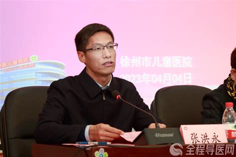 第七期江苏省儿科危重症专科护士培训班开班仪式在徐州市儿童医院举行 全程导医网