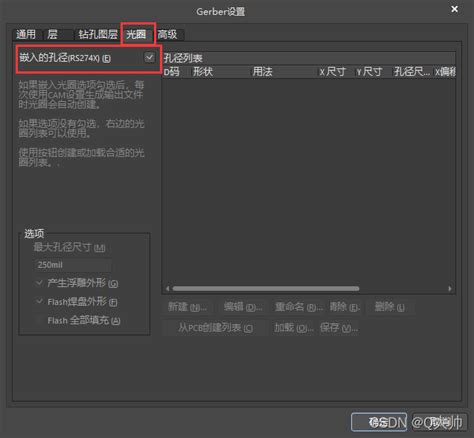 【altium Designer】pcb如何生成gerber文件pcb生成gerber文件 Csdn博客