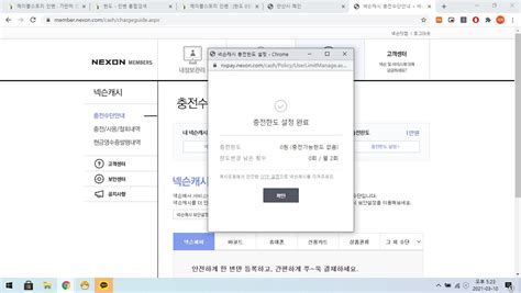 메이플스토리 인벤 한도 0원 챌린지 늦었지만 동참합니다 메이플스토리 인벤 자유게시판 구
