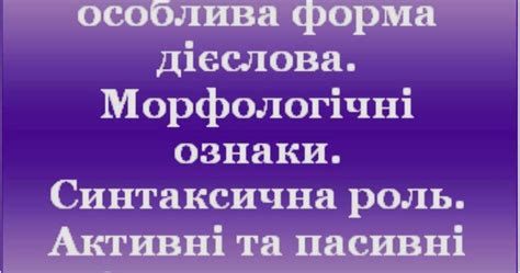 Дієприкметник Тематична контрольна Тест на 12 запитань Українська мова