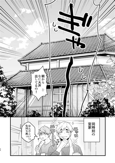 【ハイキュー】地獄に落ちるかもしれない 同人誌 エロ漫画 Momonga（モモンガッ）