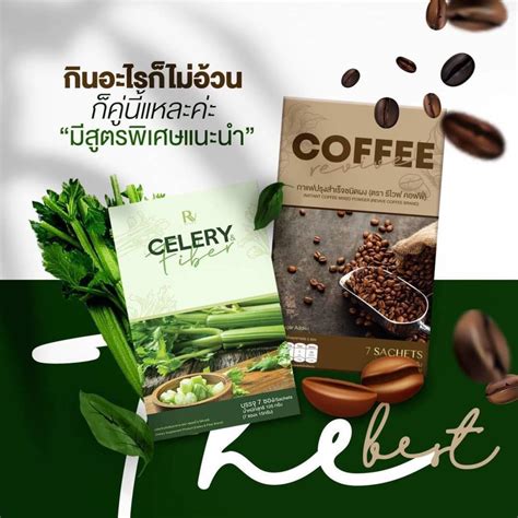 Celery Fiber ดีท็อกซ์ร่างกาย Home