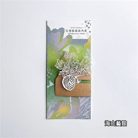 海山藝館 FERN ONLY 只有蕨 蕨類標本紙雕 亞洲猴腦鹿角蕨 亞猴 鹿角蕨 蝦皮購物