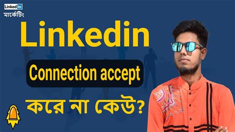 how to increase LinkedIn connection Bangla । কিভাবে লিংকডিন কানেকশন বাড়াবো । Popular Freelancer ...