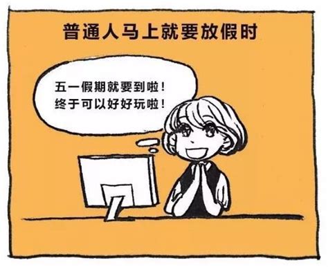五一期間設計師如何度過 每日頭條