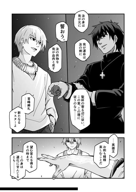 「fatezero」で聖杯の魔力がいつもどおりに消費されていたらのif漫画 でもにっしょん