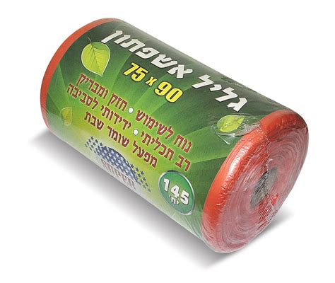 קרטון שקיות אשפה בגליל סיטונאות שלהבת לייט