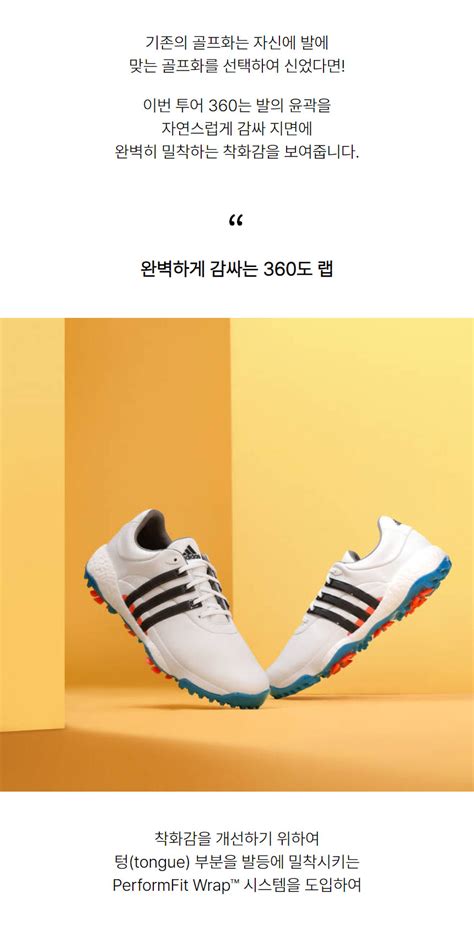 핫딜 아디다스 Tour360 인피니티 남여 골프화 전시 딜팡 골프용품 전문쇼핑몰
