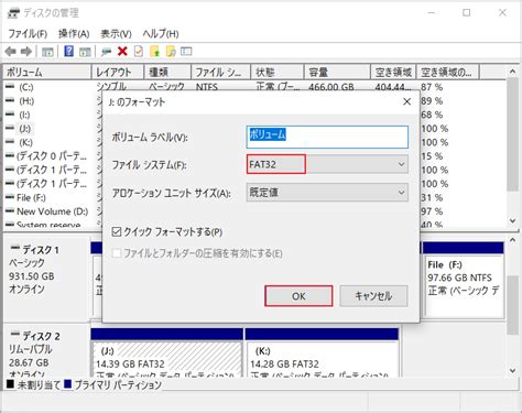 PS が外付けハードドライブを認識しない時の対処法