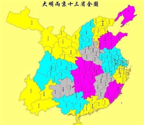 地理答啦两京十三布政使司大明王朝的行政区划脱胎于行省致力于分权 知乎