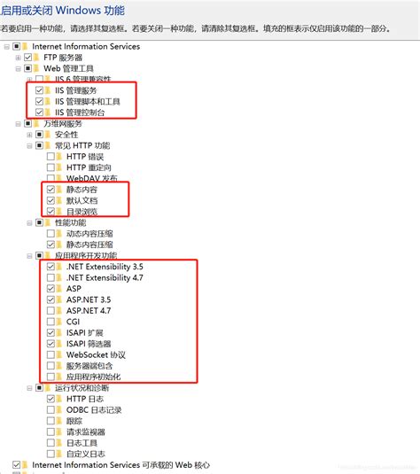 Win10下开启iis部署网站iis 100安装后 Csdn博客