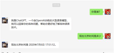 部署以后，问他现在时间是多少，回答错误 · issue 111 · zhayujie chatgpt on wechat · github