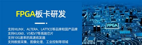 解决方案 Fpga 明德扬专业fpga解决方案专家 Fpga项目外包fpga程序设计开发fpga开发板 明德扬科教