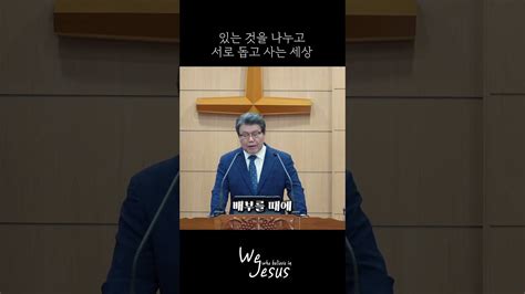 있는 것을 나누고 서로 돕고 사는 세상 Youtube