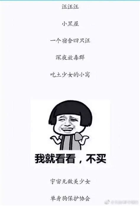 你们宿舍的群名是什么？太搞笑了！