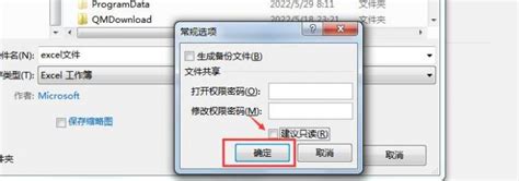 Excel只读模式怎么取消 Excel只读文件怎么保存 Microsoft 365 中文网