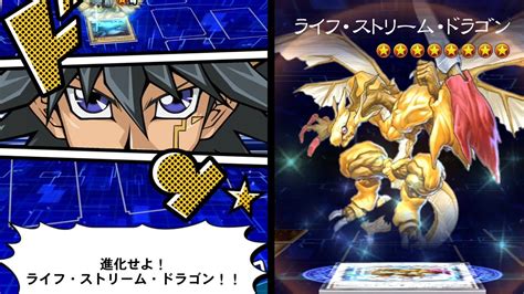 【遊戯王デュエルリンクス】ライフ・ストリーム・ドラゴン 不動遊星 ボイス カットイン Cv宮下 雄也【yu Gi Oh Duel Links