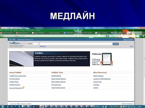 Ведение в доказательную медицину презентация онлайн