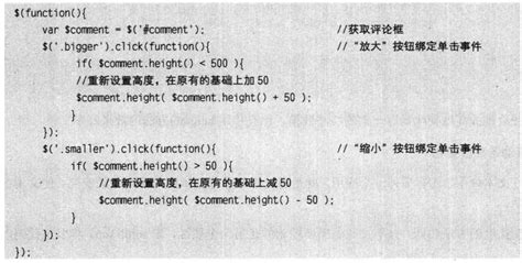 锋利的jquery读书笔记 五 锋利的jquery第二版第五章 csdn博客