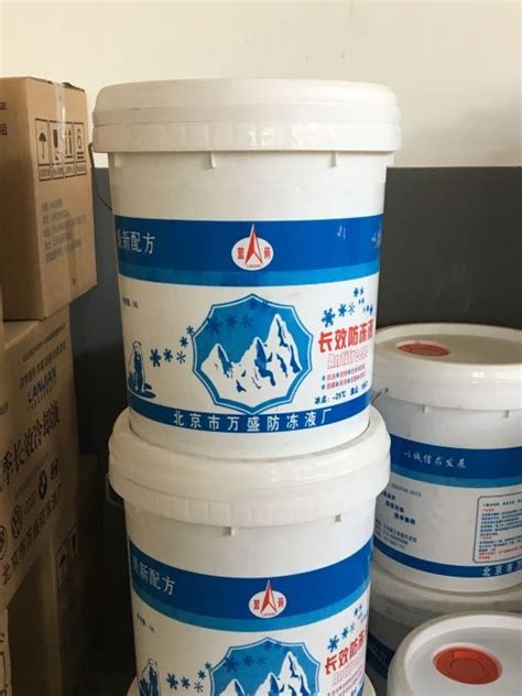 北京市万盛防冻液厂