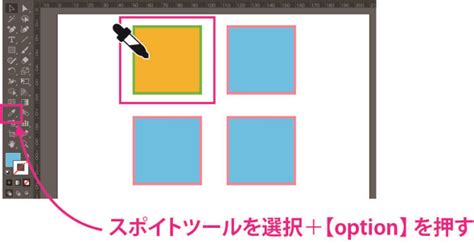 Illustrator便利機能スポイトツールの基本機能 株式会社エフエムディービーFMDB
