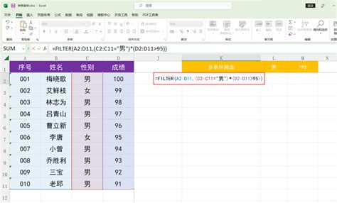 Excel办公技巧：筛选函数filter用法解析 正数办公